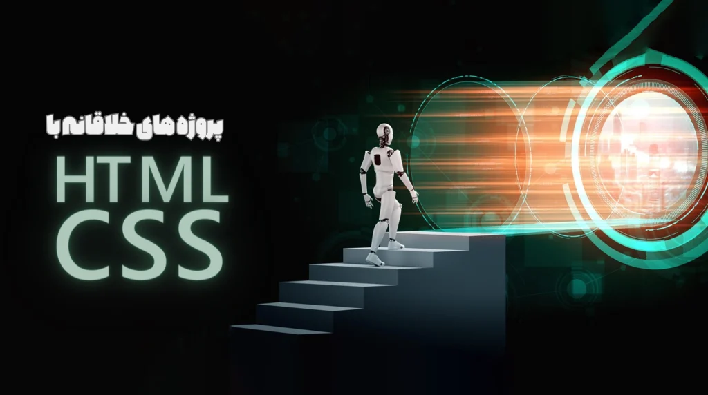 Ramin Joshang | رامین جوشنگ